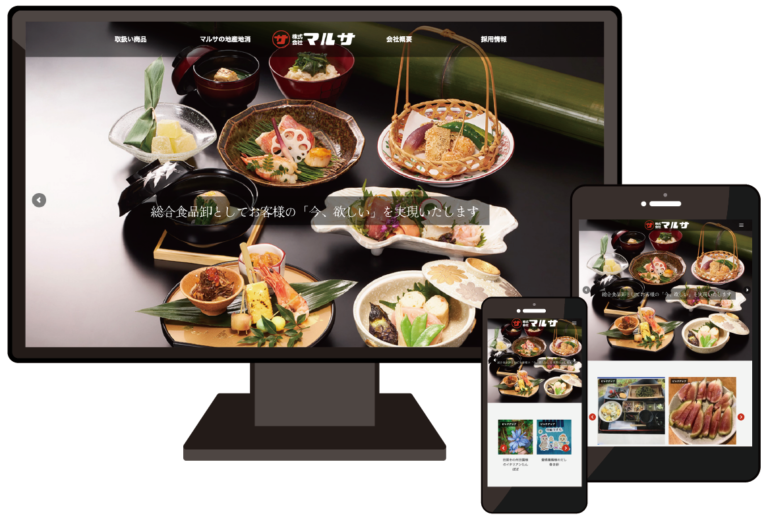 ホームページ制作 株式会社マルサ 様 | 株式会社レイヤーワークス
